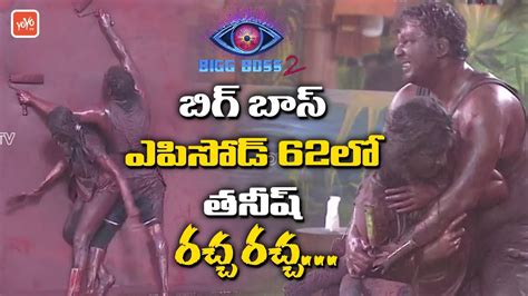 Bigg Boss 2 Telugu Episode 62 Highlights Nani Bigg Boss Deepthi