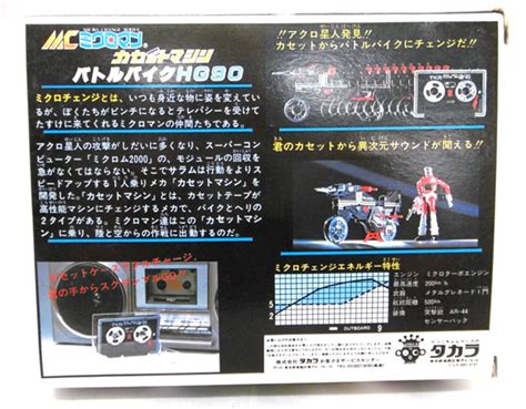当時物 旧タカラ ミクロマン カセットマシン バトルバイク Hg90 Mc 08ミクロマン｜売買されたオークション情報、yahooの商品