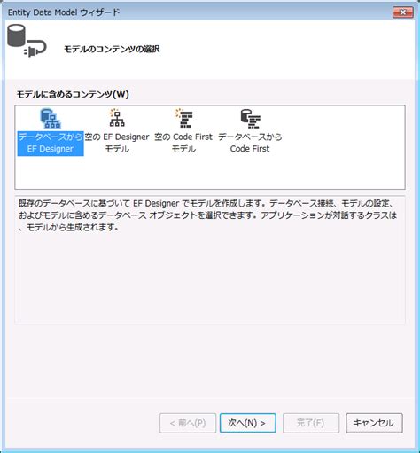 Adonet Entity Framework データ プロバイダー