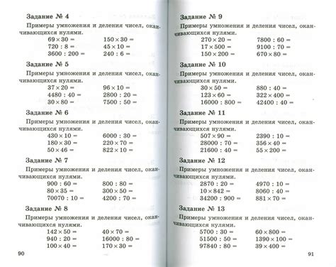 Примеры задачи решения 5 класс