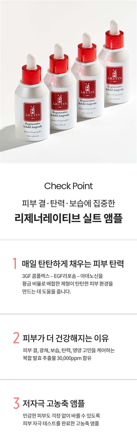 에르쯔틴 리제너레이티브 실트 앰플 감도 깊은 취향 셀렉트샵 29cm 에르쯔틴 리제너레이티브 실트 앰플 감도 깊은 취향 셀렉트샵 29cm