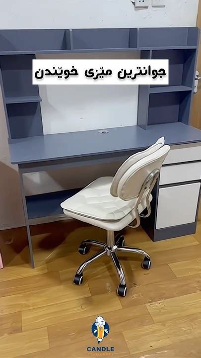 مێزی خوێندن بە رەنگی شین بەردەستە مۆممێزخوێندن Youtube