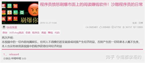 B站网络骗局合集看一个少一个且看且珍惜 知乎