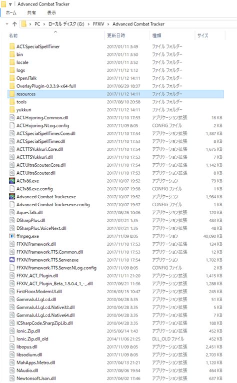 ttsゆっくり初期化エラー · issue 17 · anoyetta act hojoring · github