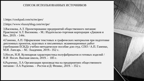 Производственная программа кондитерского цеха кофейни на 20 посадочных мест презентация онлайн