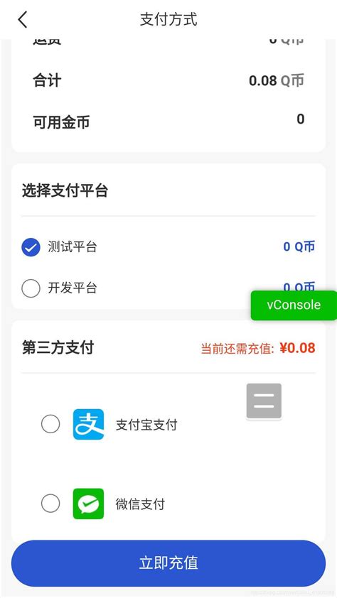 微信支付和h5支付详解与示例微信h5支付 例子 Csdn博客