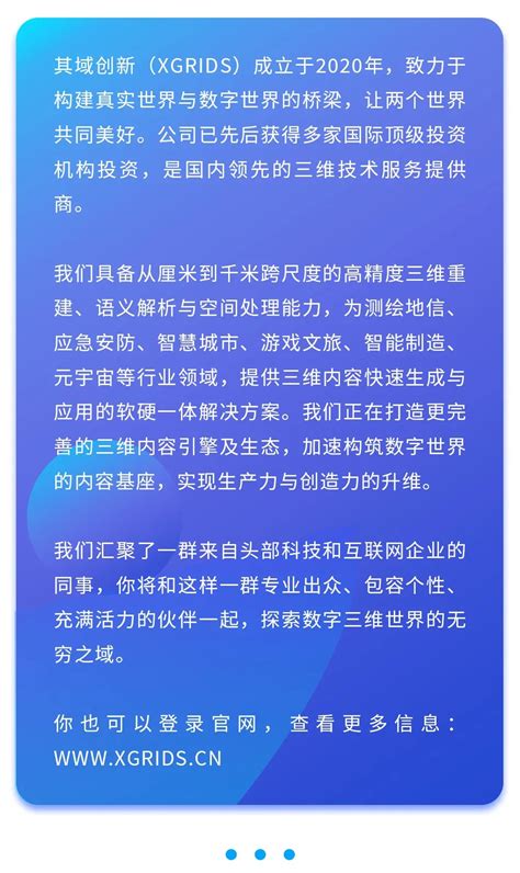 其域创新2023年春招:slam、三维重建、ai视觉等岗位 Csdn博客 其域创新2023年春招:slam、三维重建、ai视觉等岗位 Csdn博客