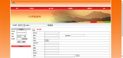 java jsp servlet mysql心理健康 代码 当牛作码