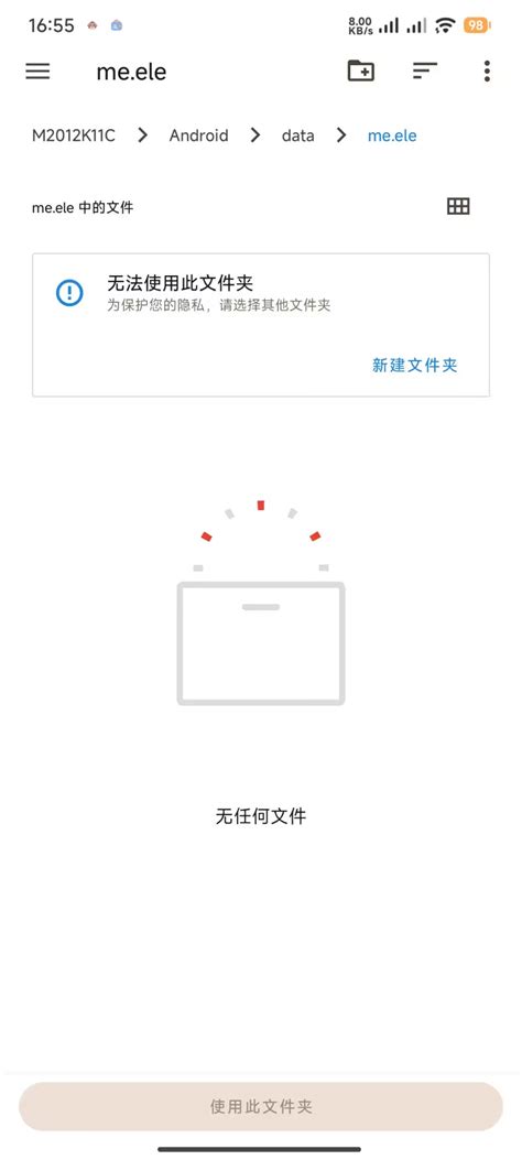 安卓绕过限制直接使用android data无需授权，支持安卓14（部分） android14解锁data目录 csdn博客