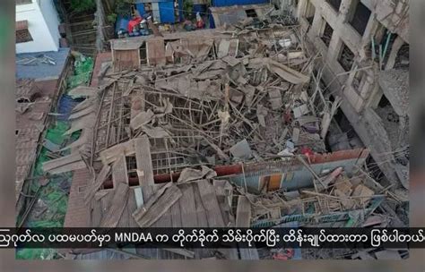 ဖယ်ခုံမြို့နယ်အတွင်း စစ်ကောင်စီက လက်နက်ကြီးရမ်းသန်းပစ်ခတ်၊ အရပ