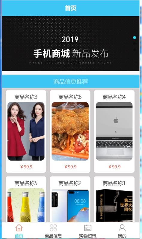 基于java vue uniapp微信小程序商品展示系统设计和实现 微信小程序通过weui实现商品列表展示页面。 csdn博客