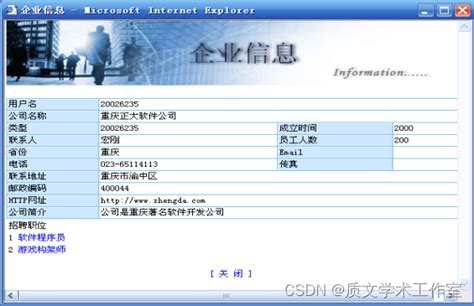 Aspnet 网上人才信息管理系统的设计与实现（论文源码）nueve Csdn博客
