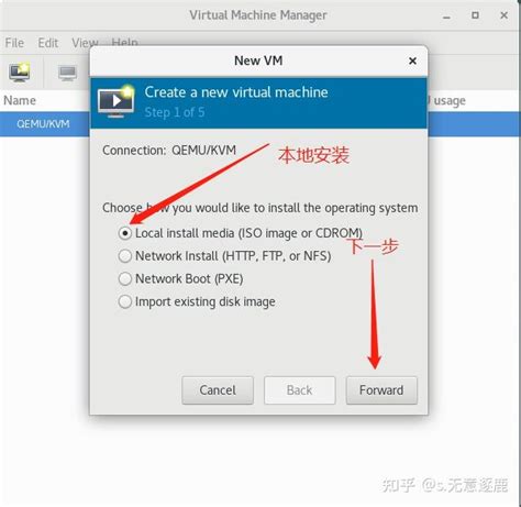 Qemu Kvm虚拟机搭建 知乎