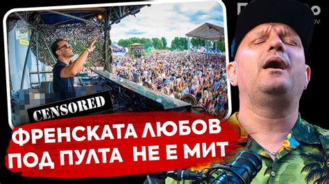 При ТоТо Животът ми беше ад и рай Dj Диан Соло Youtube