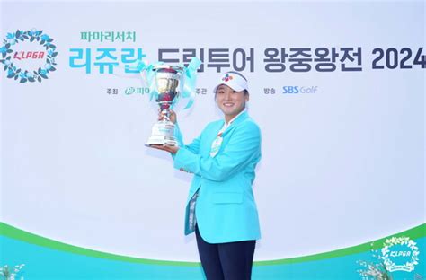리슈잉 드림투어 시즌 최종전서 우승상금왕 송은아 등 상금 상위 20명 내년 Klpga투어 시드 획득