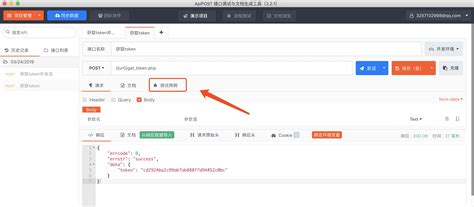 Apipost 与 Postman 工具实践指南：websocket调试与动态参数测试apipost Websocket Csdn博客