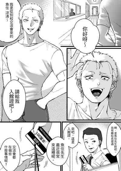 被水手服＋競技泳衣大小姐吃乾抹淨 Nhentai Hentai Doujinshi And Manga