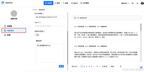 【大模型系列篇】从rag到agent：dify×ragflow 如何实现企业级知识库的「认知跃迁」？difyragflowagent