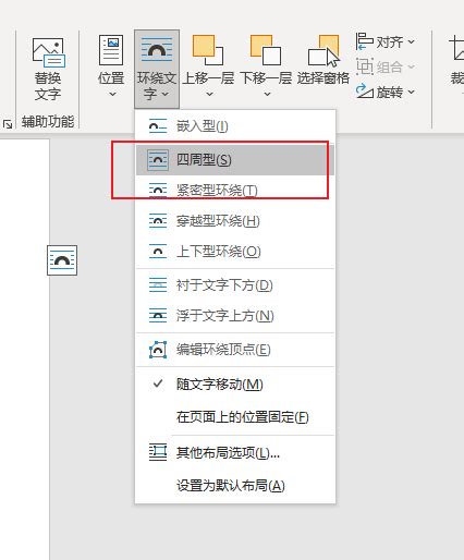 word图片不能往左拖动 rogerlu 博客园