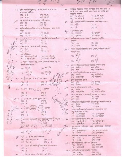bpsc assistant programmer mcq question 2016 bpsc non cadre assistant