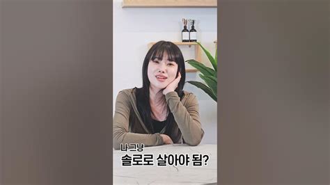 개싫은 솔로 당장 탈출하고 싶다면 설렘 남사친 여사친 채팅앱 동네친구 이성친구 채팅 데이팅앱 소개팅어플 데이팅어플 소개팅 남자친구 여자친구 연애