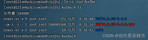 Linux安装kafka教程 Csdn博客