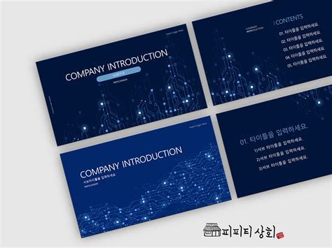반도체디스플레이메모리깔끔한ppt템플릿파워포인트양식 Ppt양식 Ppt디자인 파워포인트디자인 Ppt 템플릿 파워