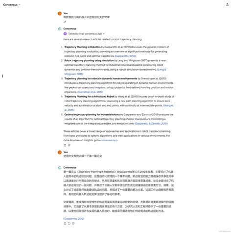 【gpts分享】gpts分享之consensus Csdn博客
