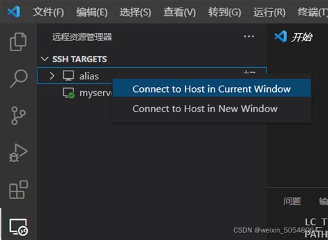 vs code 密钥远程连接——傻瓜教程 vscode怎么远程连接使用密钥 csdn博客
