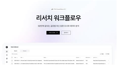 데이터 리서치에서 어려움을 겪고있다면 국산 Ai Flowdai