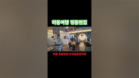 하동 미스터트롯 정동원 우주총동원카페 궈궈~ 정동원 Youtube