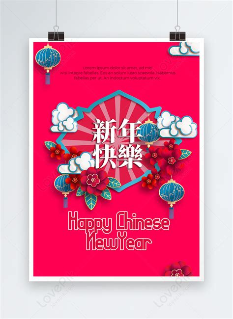 포스터 분홍색 배경 새해 이미지 사진 465726100 무료 다운로드