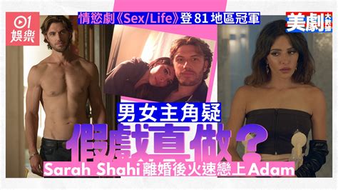 美劇大數據性生活憑情慾場面收視飆升 成全球排行榜冠軍