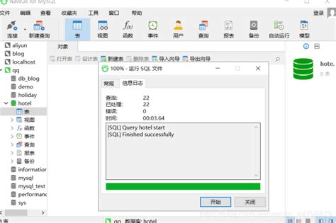 手把手教你,把已经现成的项目的数据库,直接把数据库文件导入数据库,软件项目部署怎么把数据导入数据库 Csdn博客 手把手教你,把已经现成的项目的数据库,直接把数据库文件导入数据库,软件项目部署怎么把数据导入数据库 Csdn博客