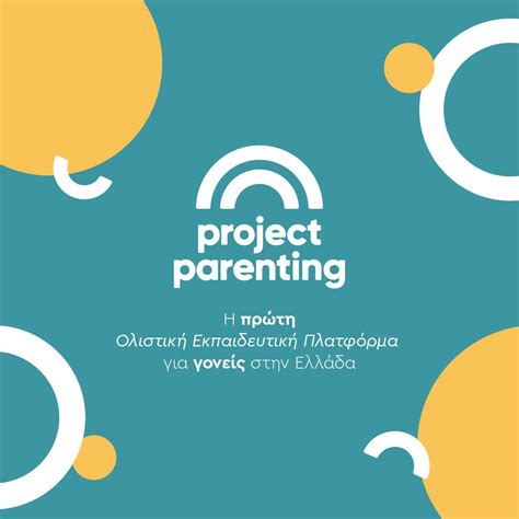 Project Parenting μια καινοτόμα εκπαιδευτική πλατφόρμα γονέων Συνεντεύξεις