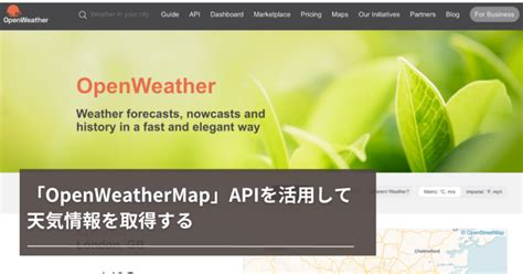 「openweathermap」apiを活用して天気情報を取得する 株式会社kaizen factory