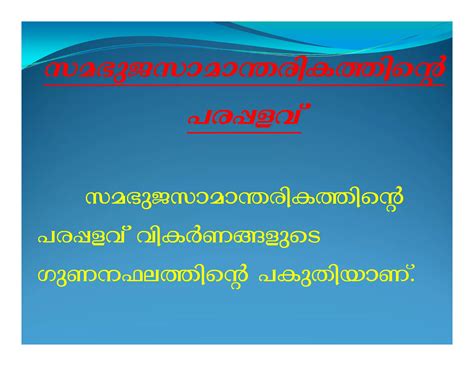 Equilateral Parallelogram Pdf