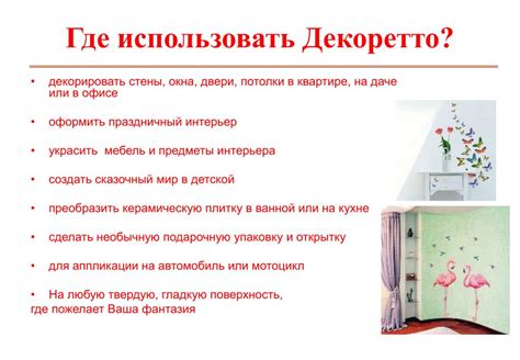 PPT - Что такое Декоретто? PowerPoint Presentation, free download - ID ...