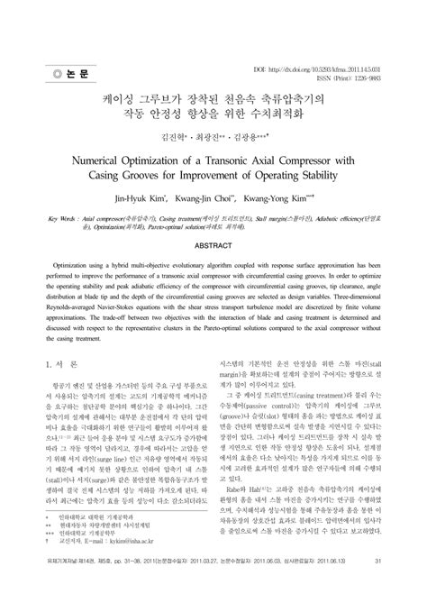 Pdf Numerical Optimization Of A Transonic Axial Compressor With Casing Grooves For Improvement