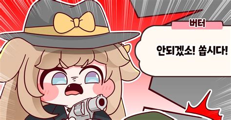 트릭컬 빨갱이 코미 단죄하는 버터 준한준환のイラスト Pixiv