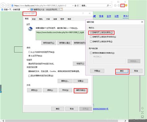 修改 windows窗口 和 internet网页 背景色为豆沙绿 hkey local machine software microsoft windows curr csdn博客