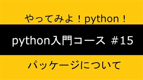 【python練習問題】10問解いて基礎力をupしよう！〜 pythonプログラミング初心者向け 〜 pythonちゃん