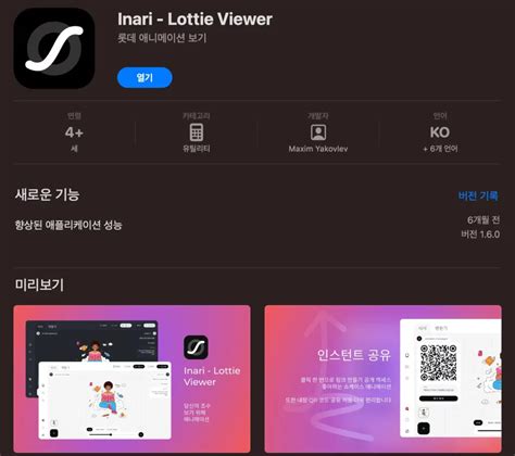 Json 애니메이션 생성형 Ai로 쉽게 만드는 방법 Feat Claude Ai