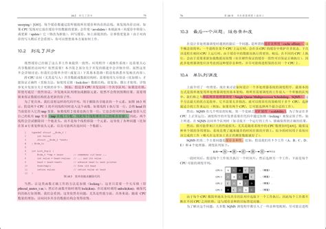 《操作系统导论》第10章读书笔记：多处理器调度高级 Csdn博客