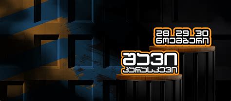 Modus • მოდუსი Tbilisi