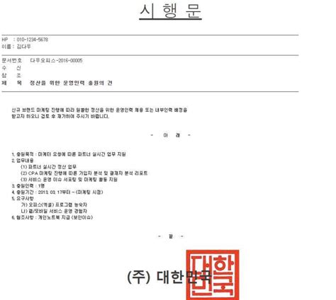 공문관리 다우오피스 고객케어라운지