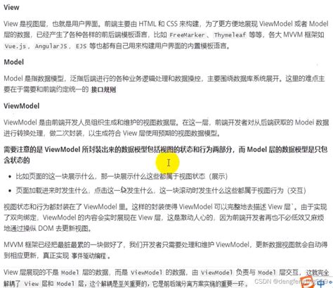 vue js学习与前端技术概览 csdn博客