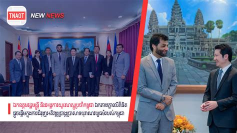 អង្គការយូណេស្កូប្រចាំកម្ពុជា ស្នើសុំពីក្រសួងទេសចរណ៍