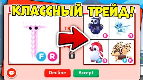 САМЫЕ КРУТЫЕ ТРЕЙДЫ НА ФР МЕДУЗУ В АДОПТ МИ Roblox Youtube