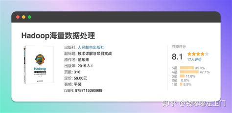 10本大数据框架hadoop学习书籍推荐 知乎